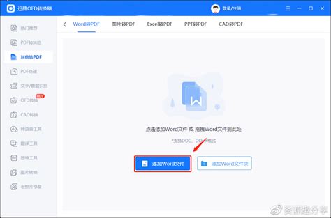 word怎么转换成pdfword转pdf的方法分享 哔哩哔哩