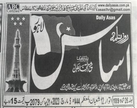 Asr Model High School Date Sheet For Mid Term Exams 2017 Class One