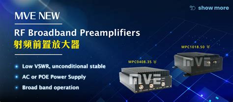 Rf Broadband Preamplifier 射頻前置放大器 增益值gain Ac Or Poe供電 Marvelous Microwave