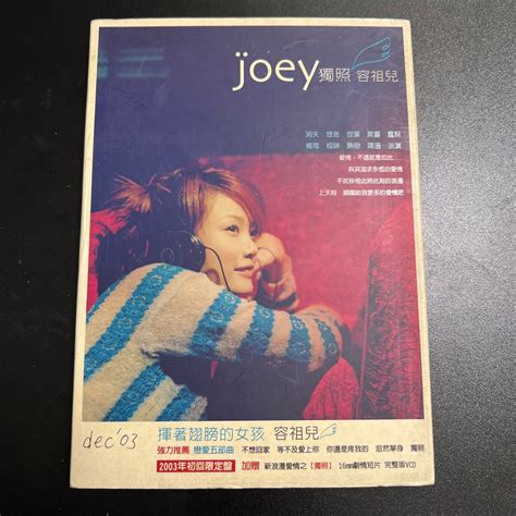 容祖兒 獨照 專輯 揮著翅膀的女孩 港版 Cd 附外盒 碟無刮 書籍、休閒與玩具 樂器、音樂相關 Cd、dvd在旋轉拍賣