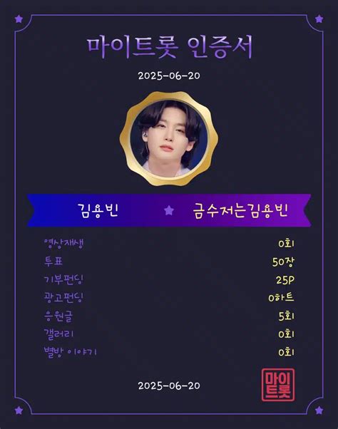 김용빈 가수님 응원합니다 팬마음 커뮤니티