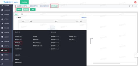 断点调试 创梦网络