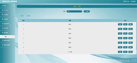java vue计算机毕设高校学生网上请假系统源码 程序 论文 开题 CSDN博客