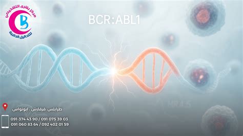 مركز 🔬 Xpert® Bcr Abl Ultra Sensitive And Quantitative Monitoring Of Bcr Abl Mrna In Cml