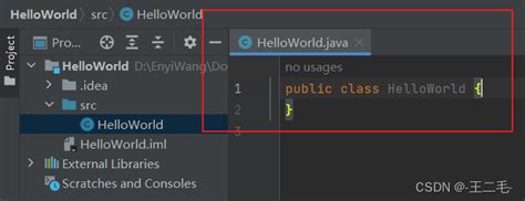 Java005——idea编写和运行第一个java程序helloworld