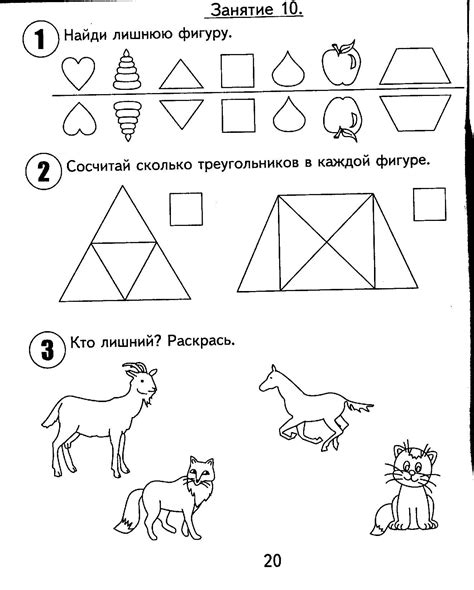 Логические задачи в картинках 1 класс