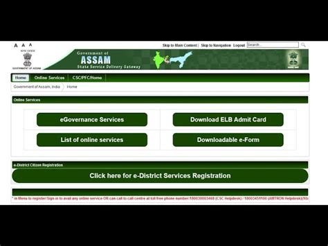 Eforms Assam Acknowledgement Receipt Pdf