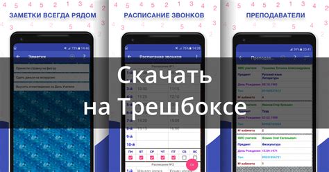 Скачать Школьный Дневник 2.2.0 для Android