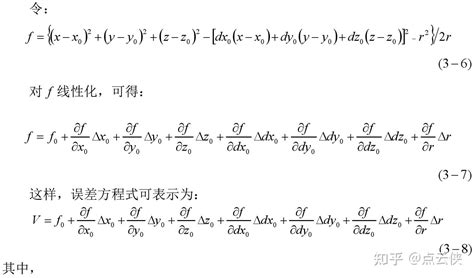 圆柱拟合算法及推导过程 知乎
