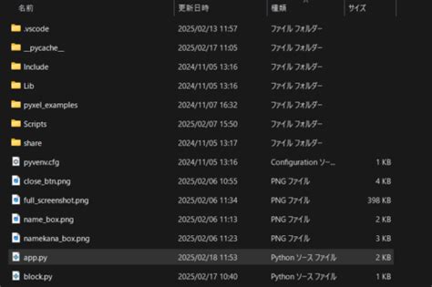 【python】vscodeでlinterとformatterが効かないときの対処方法 ユメソバ通信