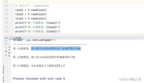 59、python 第八章 2 文件读取操作 Csdn博客