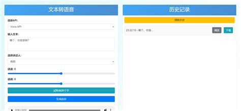GitHub BestZwei Text Voice Web TTS WEB