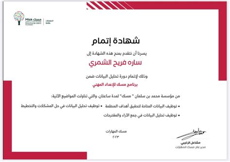 Sara Alshammari On Linkedin I Recently Completed The Data Analysis