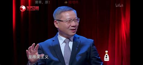 张维为《原神》展现出中国的高文化水准与高现代化水准 哔哩哔哩