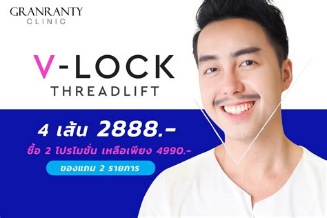 ปรับรูปหน้า สุดปัง ร้อยไหม V Lock 👱🏻‍♀️ ใบหน้าที่หย่อนคล้อยยกเรียวขึ้นทันที เห็นผลแบบไม่ต้อง