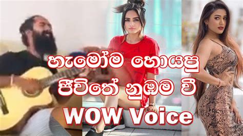 Jivithe Numbama Vi L ජිවිතේ නුඹම වී L ඒක පට්ට 😍 Youtube