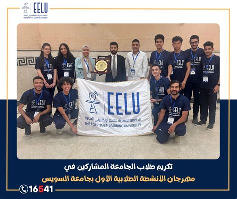 ‏eelu‏ ‏the Egyptian E Learning University Eelu‏