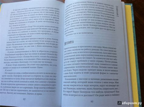 Книга: Всего одиннадцать! или Шуры-муры в пятом "Д" - Виктория Ледерман ...