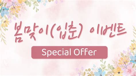 봄맞이 입춘 이벤트 버젯렌터카에서 저렴하게 할인되는 렌터카 예약