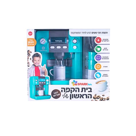 בית הקפה הראשון שלי Spark Toys צעצועי מורן