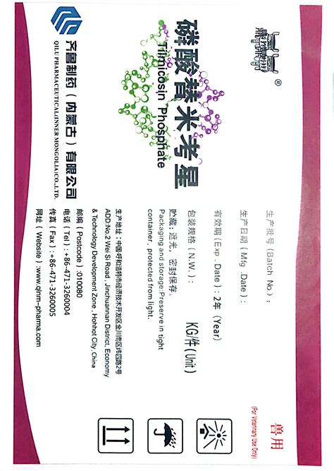 Tilmicosin Phosphate Powder
