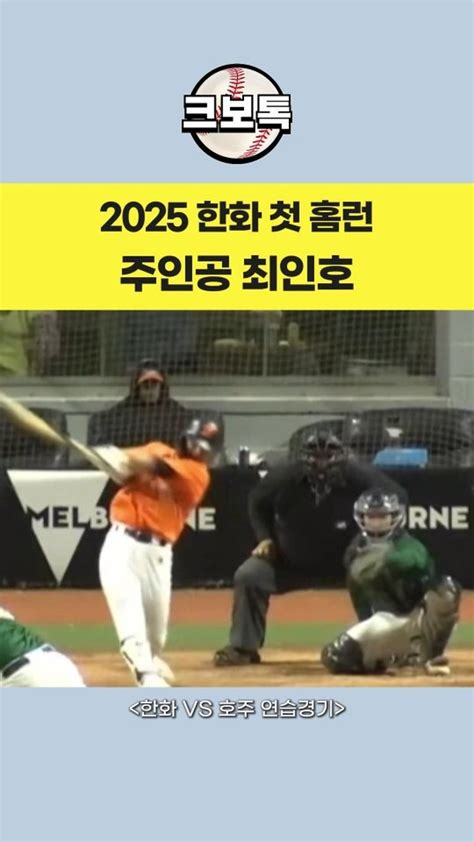 야구 크보톡 Kbo Talk 야구 커뮤니티 시즌 종료 후 친정팀 Ssg랜더스 복귀설이 돌았던 한화 김강민의