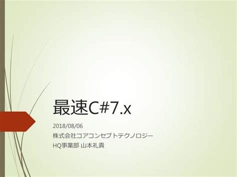 C Errorproviderとvalidatingイベント Ppt