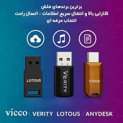 راهنمای خرید فلش از جانبی 24 فروشگاه لوازم جانبی موبایل و کامپیوتر