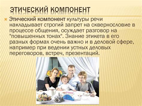 Основы культуры речи - презентация онлайн