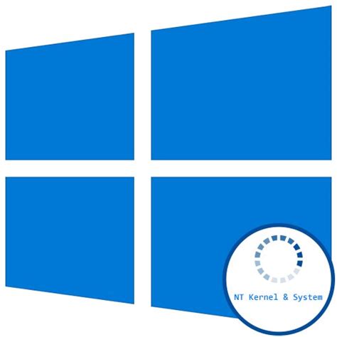 nt kernel and system вантажить систему windows 10