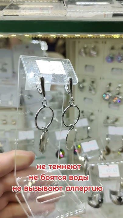 Серьги из медсплава с покрытием родия - 35 руб🛒 - YouTube
