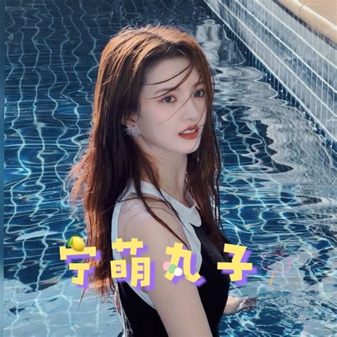 宁萌丸子xiening Youtube