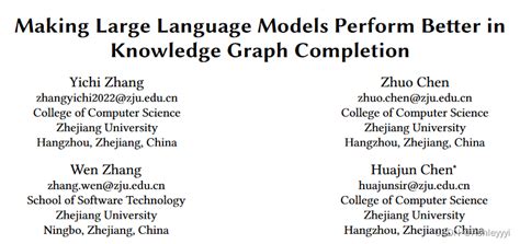 论文阅读：making large language models perform better in knowledge graph