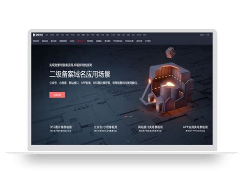 Php二级域名分发系统正式发售,喜欢的看进来 怒名模板王 Php二级域名分发系统正式发售,喜欢的看进来 怒名模板王