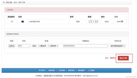 深入解析支付逻辑漏洞：价格操纵、状态修改与并发问题 csdn博客