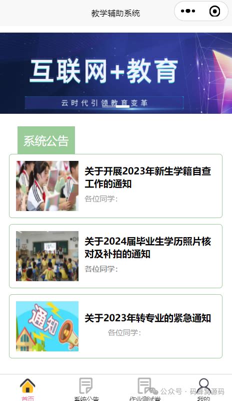 【含开题报告文档ppt源码】基于微信小程序的在线考试与选课教学辅助系统基于微信小程序的在线学习系统的设计与实现开题报告ppt Csdn博客