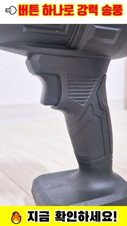 무선 송풍기 끝판왕 등장 💨 청소가 이렇게 쉬웠어 Youtube