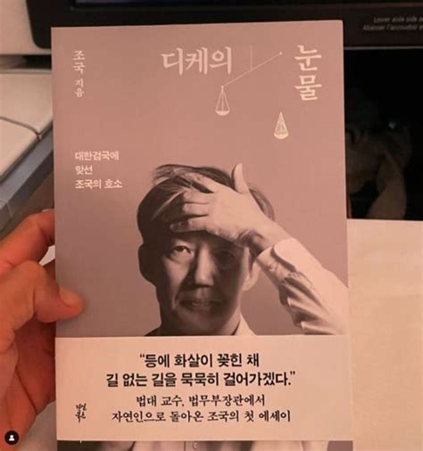 공산당도 아이고 배정남 조국 책 인증샷 비난에 쓴소리 파이낸셜뉴스