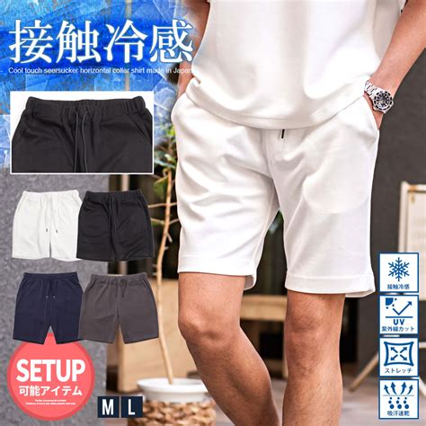 【楽天市場】【送料無料】ショートパンツ メンズ パンツ ハーフパンツ ブランド おしゃれ 接触冷感 ひんやり 冷たい 涼しい 短パン 膝上