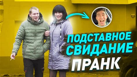 Парень хотел джумбериться в машине с Леночкой на первом свидании Youtube
