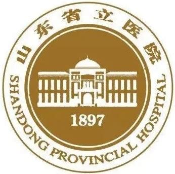 山东省立医院介绍 山东省立医院专科擅长 山东省立医院介绍 山东省立医院专科擅长