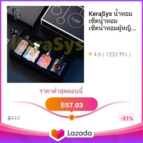 Kerasys น้ำหอม เซ็ตน้ำหอม เซ็ตน้ำหอมผู้หญิง 1กล่องมี4ขวด กลิ่นดอกไม้ธรรมชาติ หอมติดทนทั้งวัน
