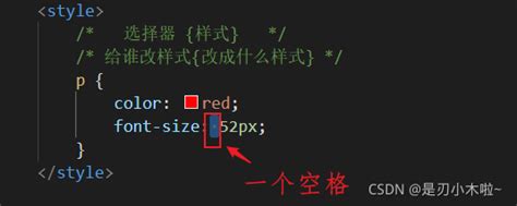 零基础学习web前端开发十三:css简介及语法规范css是web前端开发的哪个标准 Csdn博客 零基础学习web前端开发十三:css简介及语法规范css是web前端开发的哪个标准 Csdn博客
