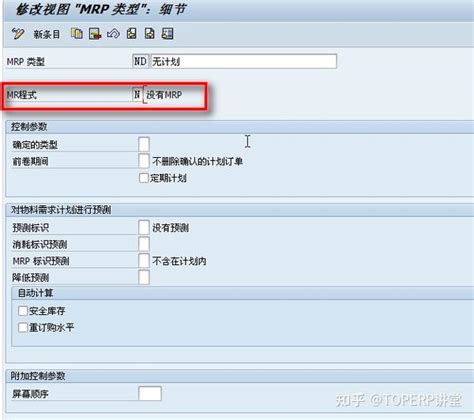 SAP PP后台配置与业务操作指南 知乎