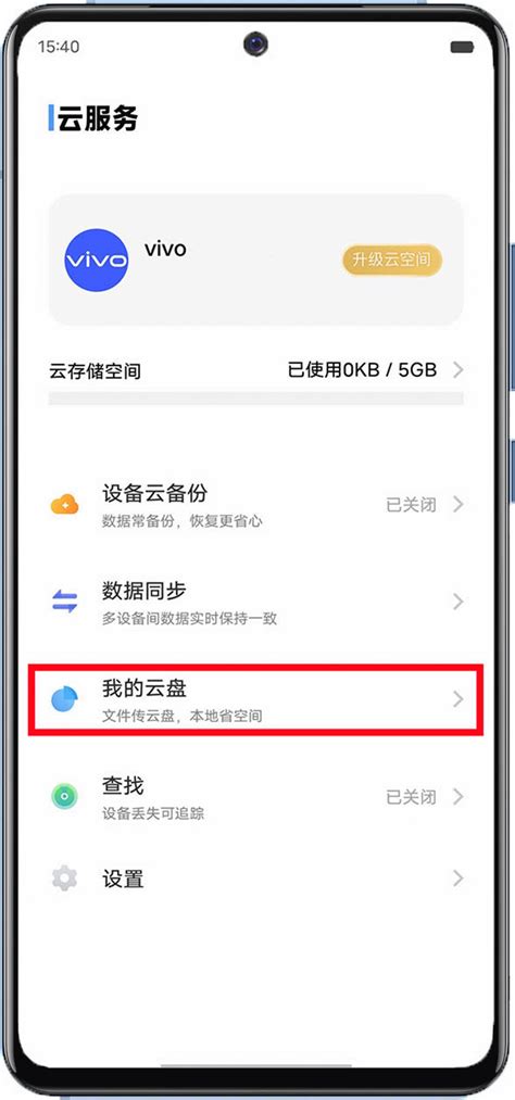 云服务备份后恢复的方法