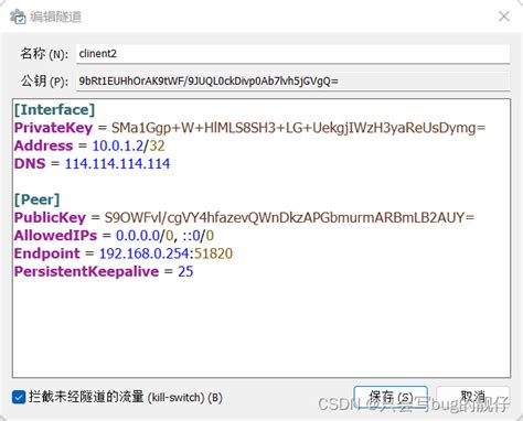 群晖安装wireguard（群晖7 1） 群晖wiregurad csdn博客