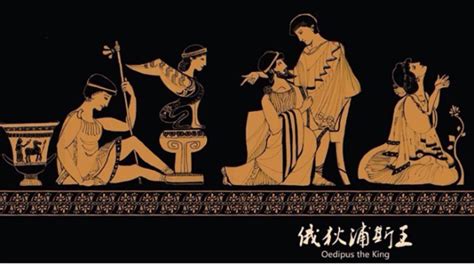 聪明的俄狄浦斯王凤凰网视频凤凰网