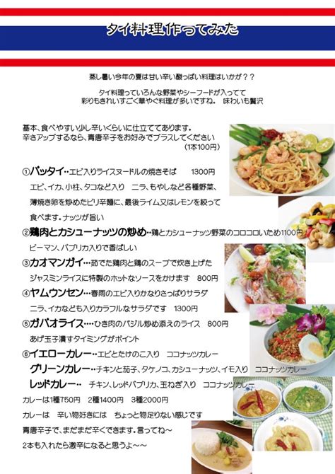 【ブルーラグーンレストラン】名古屋市の世界一メニュー多いレストラン！？内装も個性的！オモウマい店でも紹介！！
