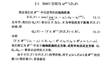 Hölder空间、lipschitz空间、campanato空间、bmo空间之间的关系？ 知乎
