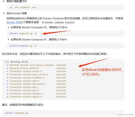 《基于 Docker 的 Dify 本地部署攻略 关键要点：从准备到使用》dify如何使用 Csdn博客